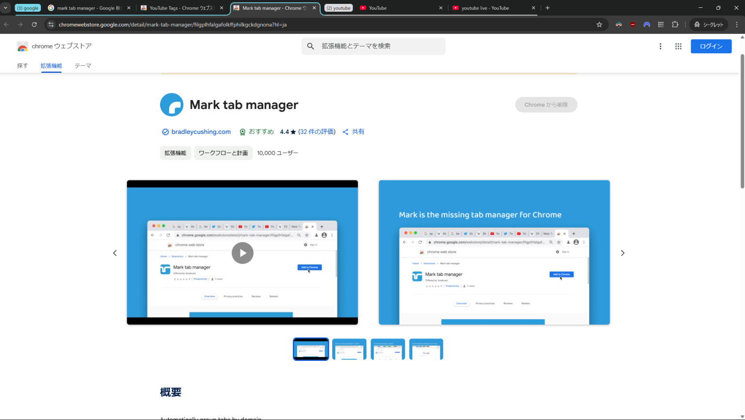 おすすめの拡張機能 これだけ入れとけばいい | 120wくんの備忘録